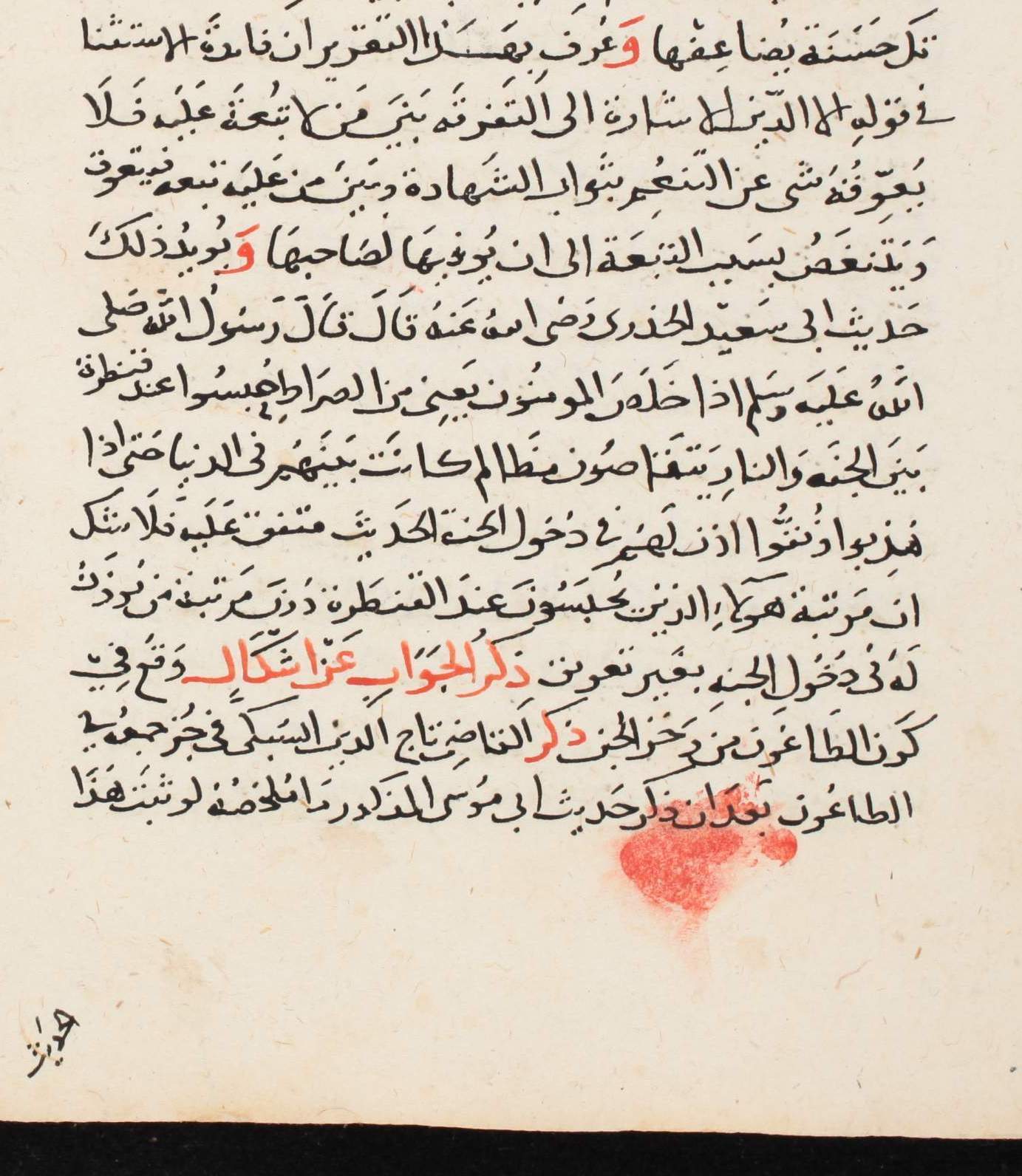 Accounts On Plague And Infectious Diseases From Three Arabic Manuscripts